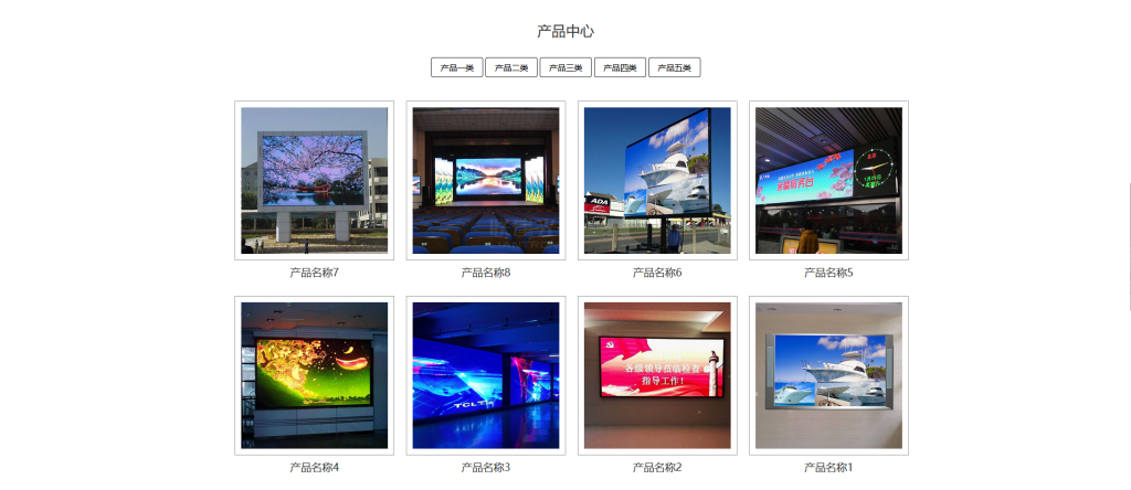 响应式LED显示屏pbootcms网站模板-要源码